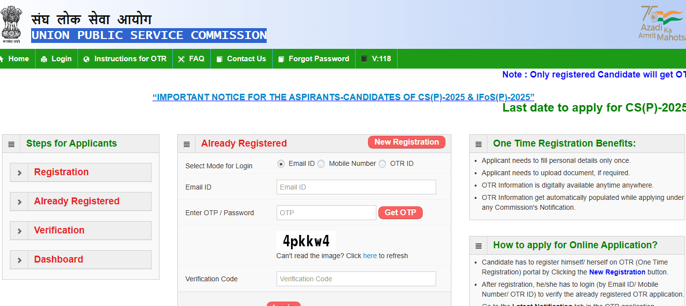 UPSC CMS Application Form 2025 : परीक्षा पैटर्न