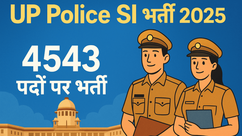UP Police SI Recruitment 2025 – 4543 सब इंस्पेक्टर भर्ती