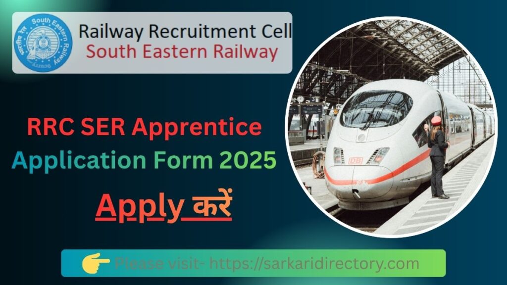 RRC SER Apprentice Application Form 2025 | 1785 पद, ऑनलाइन आवेदन