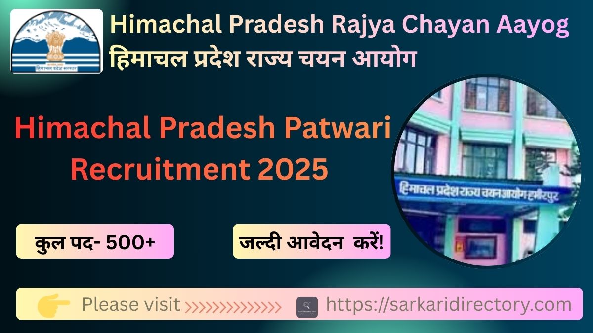 Himachal Pradesh Patwari Recruitment 2025 – 530 पदों पर भर्ती, ऑनलाइन ...