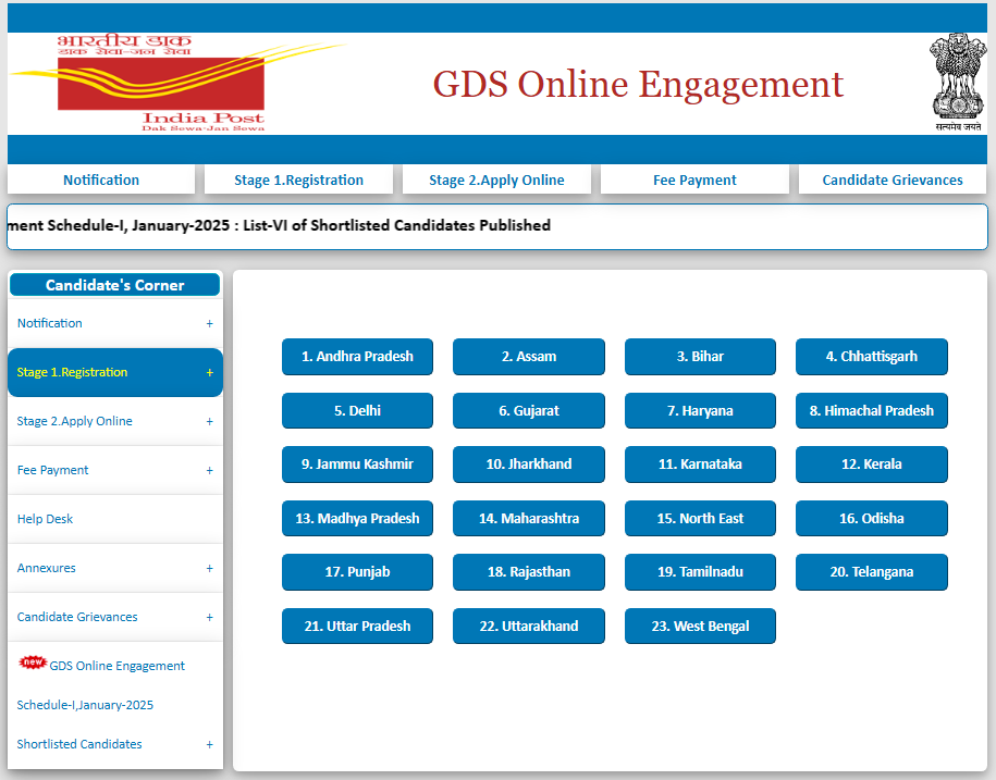 India Post GDS Vacancy 2026: GDS, BPM तथा ABPM पदों पर भर्ती